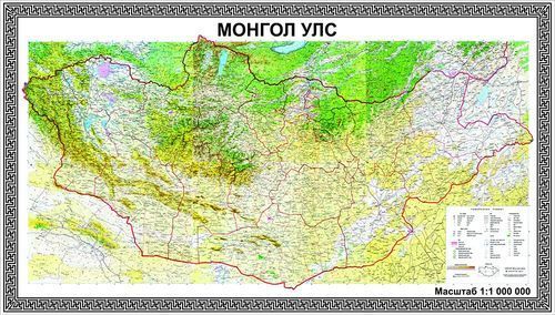 Монгол улсын газрын зураг МАСШТАБ 1 1 000 000